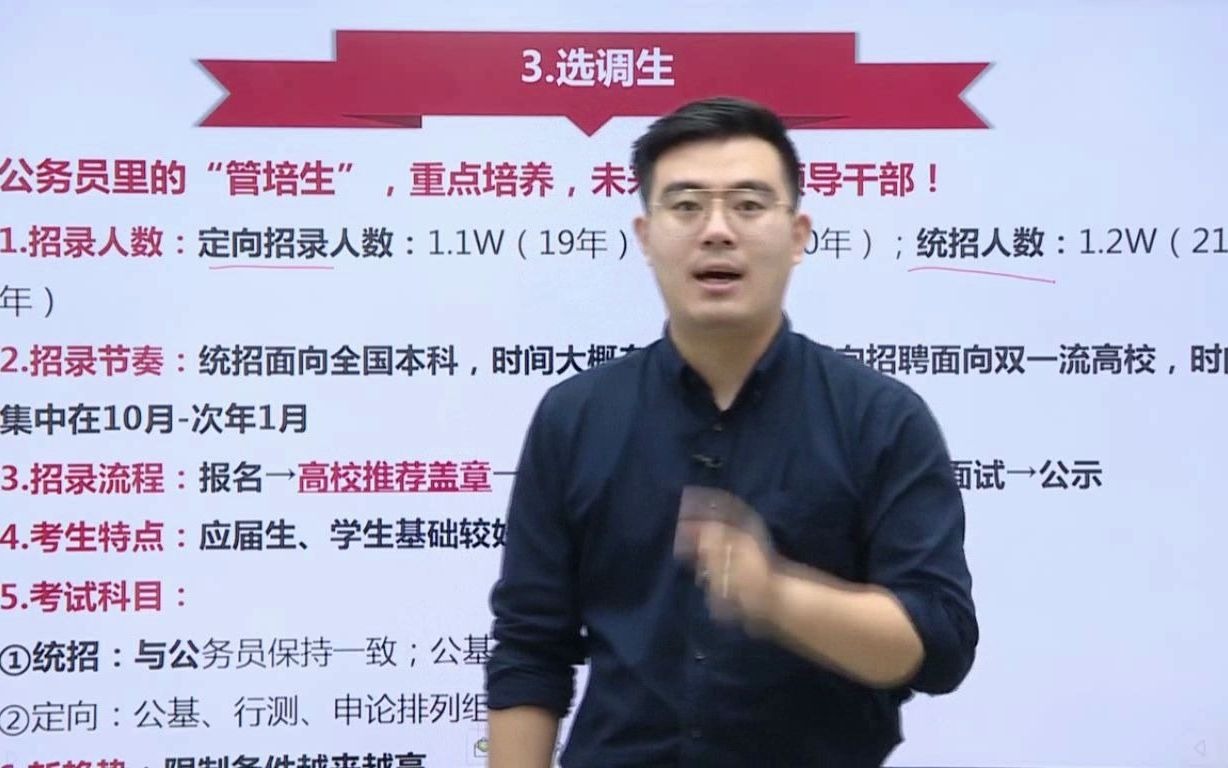 公务员里的“管培生,后备干部的重要培养对象,起点就比别人高