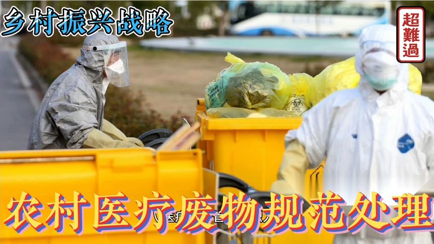 医疗废物一定要按规定流程严格处置。切莫疏忽大意造成严重后果!