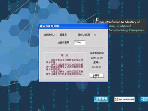 生产企业出口退税申报系统的安装与维护(一)