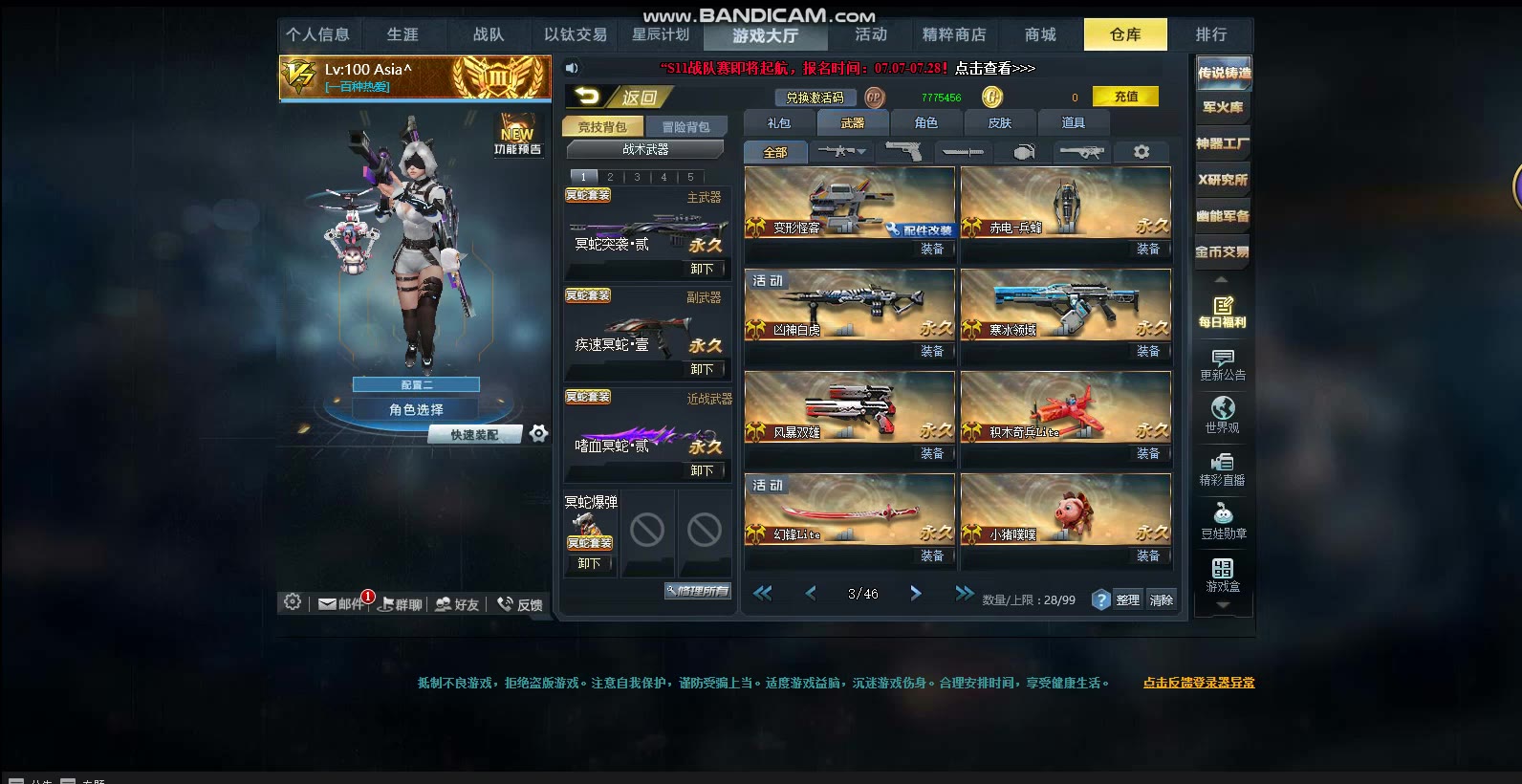 生死狙击:生死狙击送号