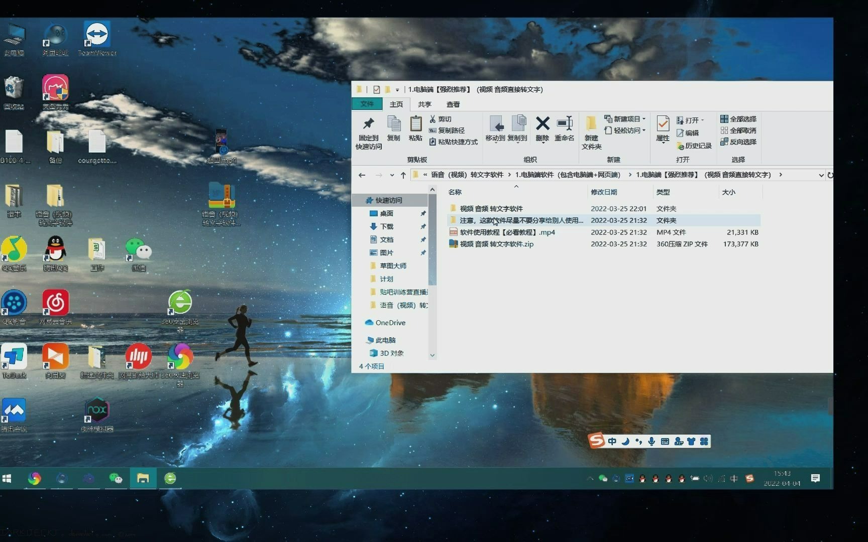 文字转语音不用网播放软件-文字转语音tts软件下载
