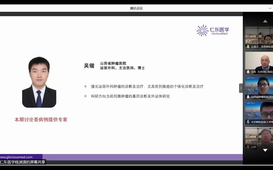 【仁东医学-仁心解泌】第29期-两个前列腺癌病例分享