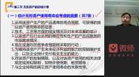 中级会计实务第七节课:无形资产的后续计量与处置