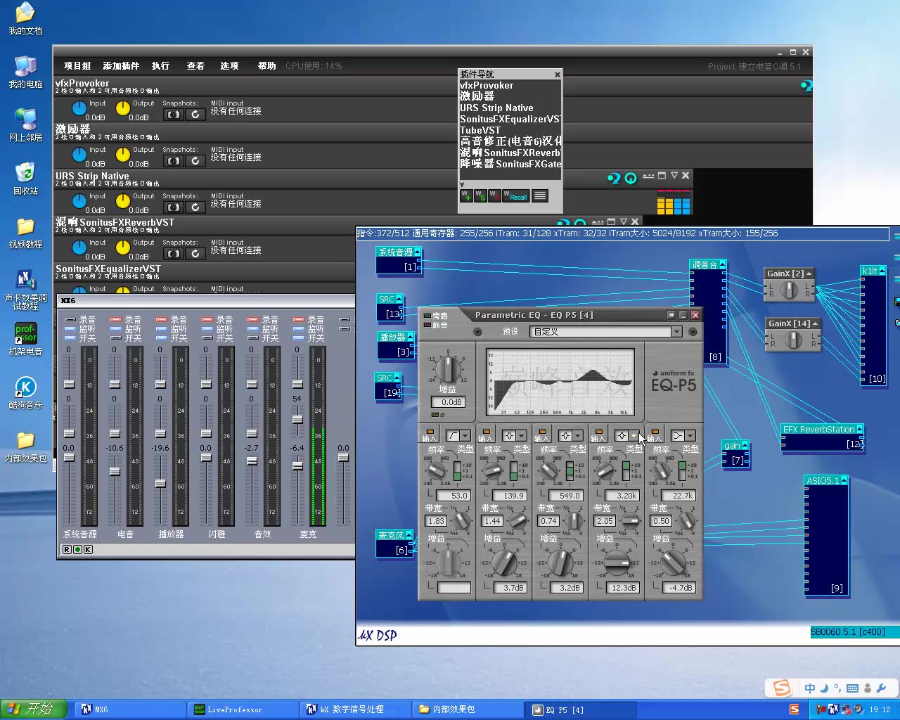 创新5.1内置声卡调试效果教程