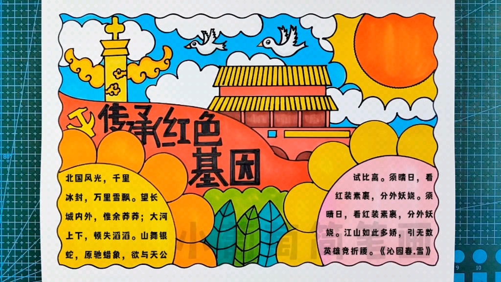 传承红色基因手抄报/红色足迹手抄报/传承红色精神手抄报,简单好看,有...