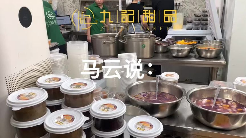 打开美团外卖,定位广州,搜索甜品,点击销量,第1