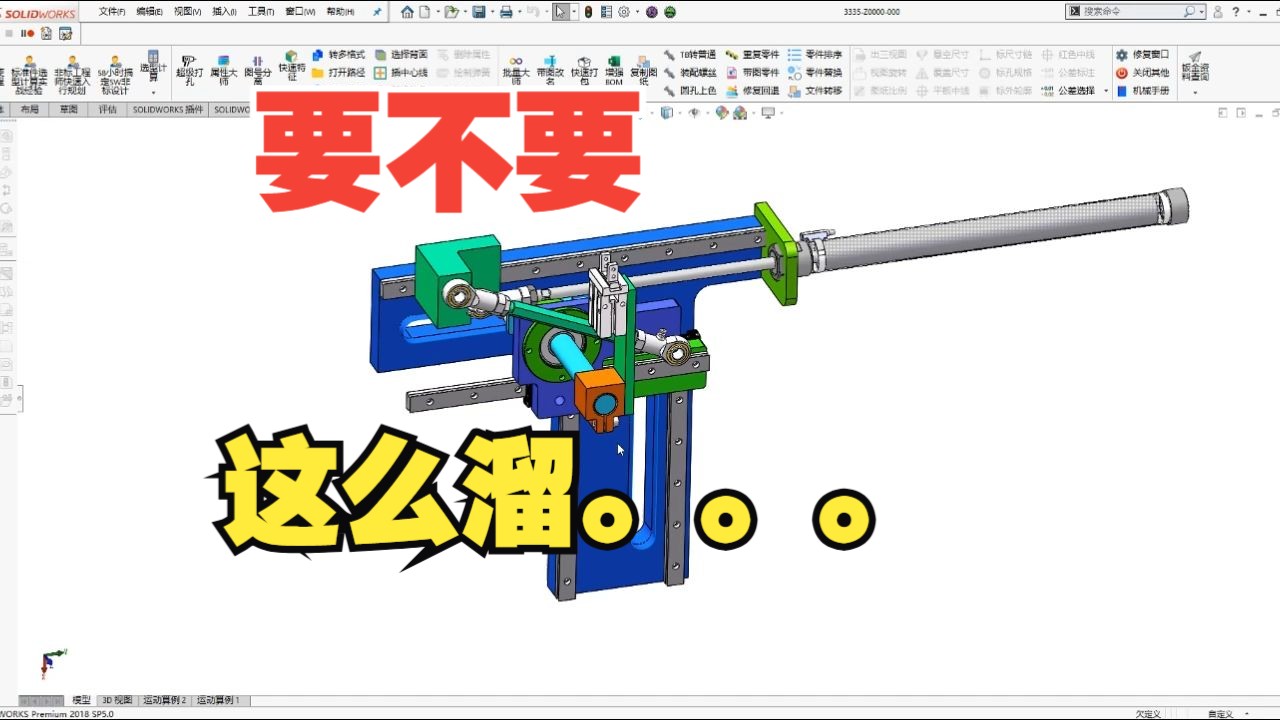 教你一个气缸实现三个动作