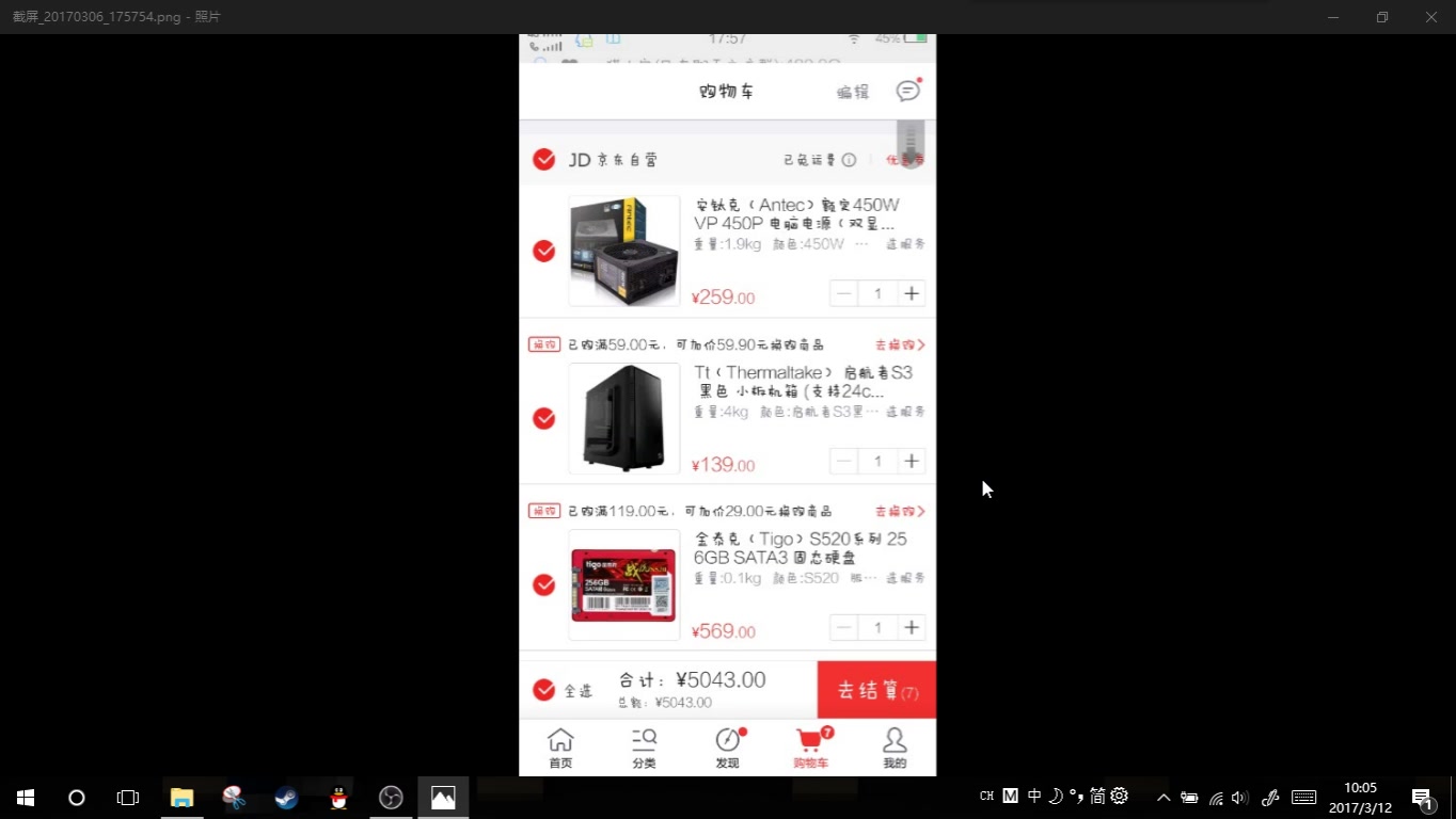 5000元游戏电脑配置推荐