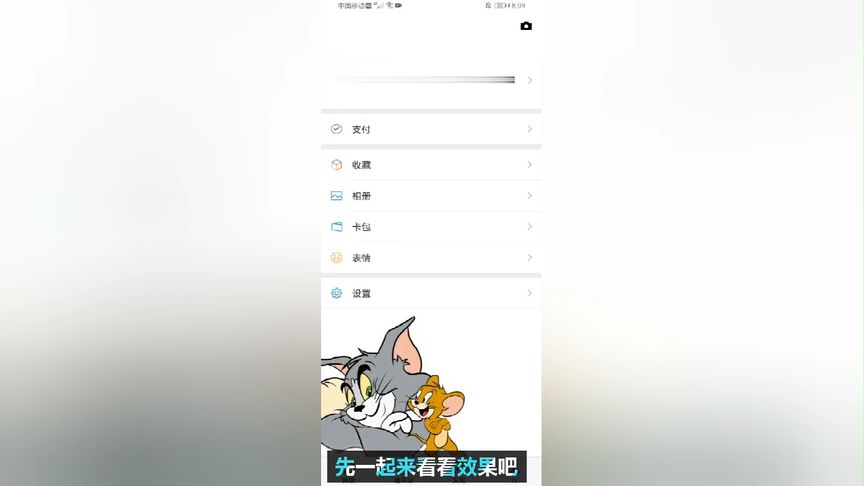微信主题设置,终于可以随意改变微信红包封面了~ #微信主题