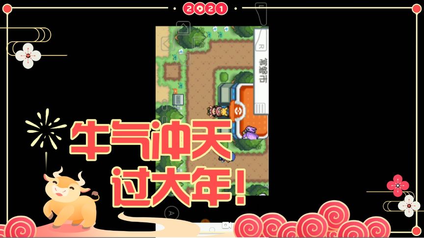 精灵宝可梦.皮卡丘攻略