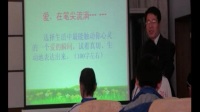 2010年山东省初中语文优质课大赛《爱,在…》视频课堂实录(初中作文,...