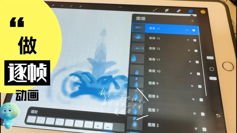 第一次做逐帧动画 水滴滴落