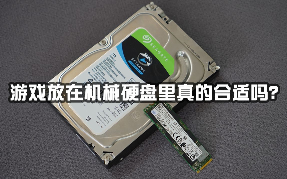 9102年还在用机械加固态?PC硬盘深度测评——【Virtual mod】