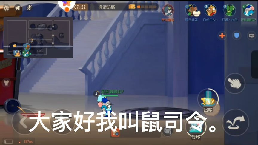 猫和老鼠。第二集。