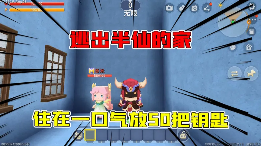 迷你世界:逃出半仙家,作者一口气准备了50把钥匙,简直毫无人性