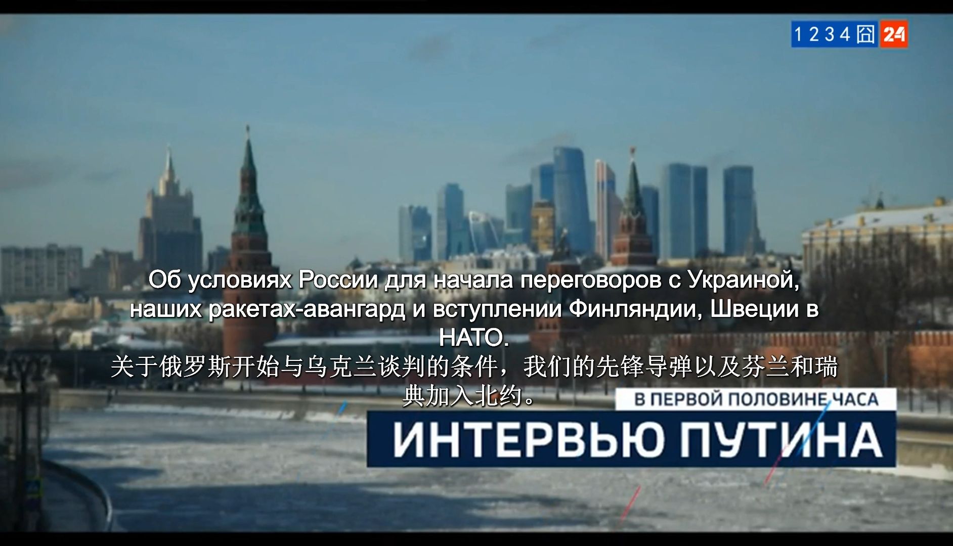 关于俄罗斯开始与乌克兰谈判的条件,俄罗斯先锋导弹以及芬兰和瑞典...