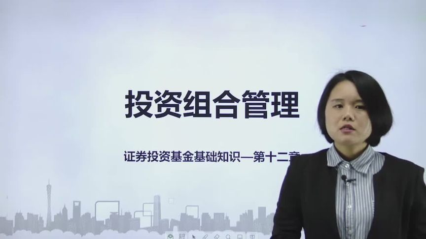 基金从业资格考试|均值——方差模型概述