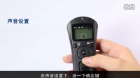 斯丹德RST-7200快门线操作视频教程