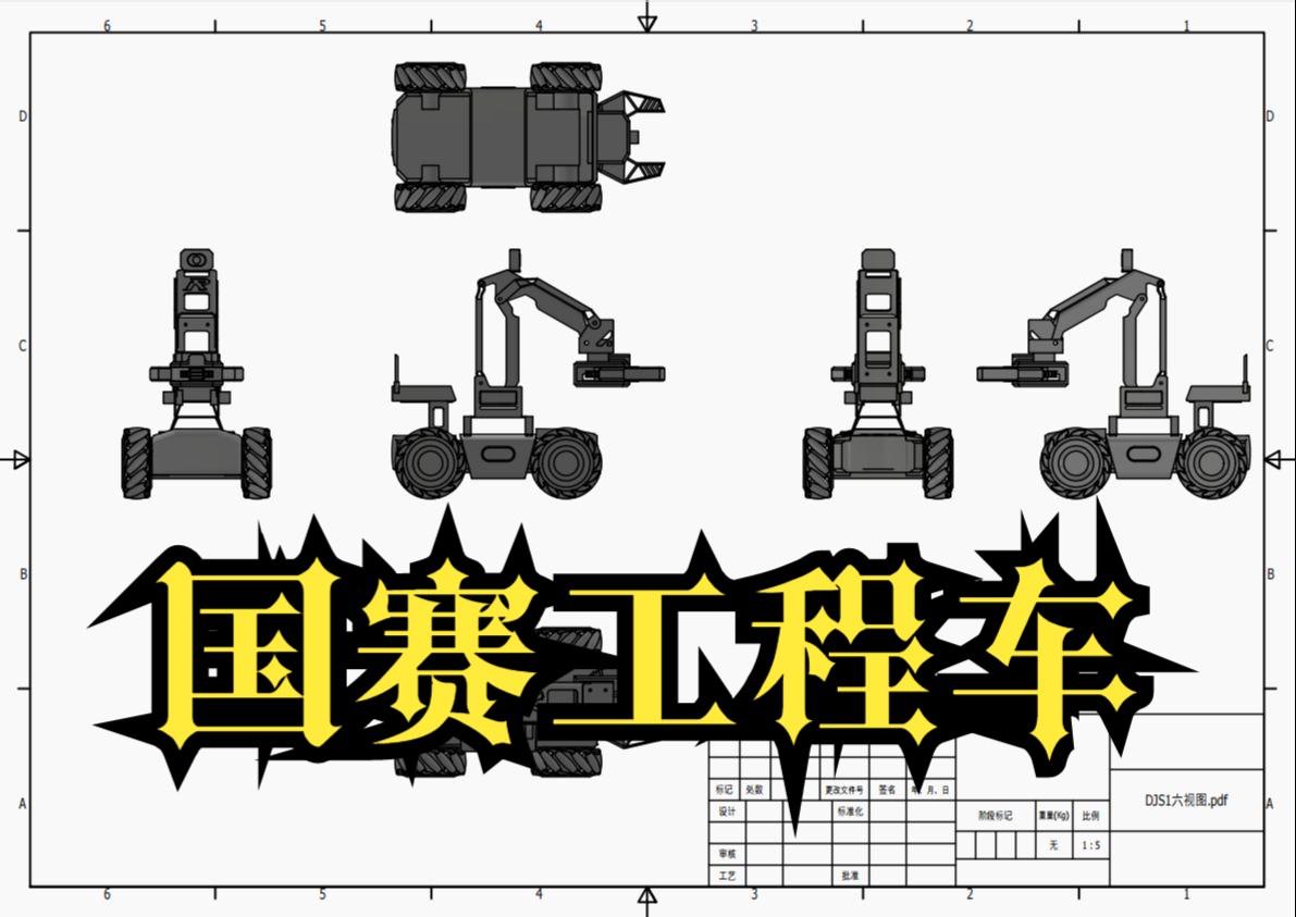 产品数字化设计与开发赛题第8套题目/图纸/模型(评论区链接)
