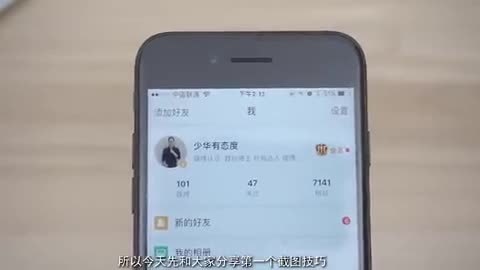 iphone聊天记录连续截图怎么截