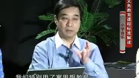 专题一:教学中应注意的问题(一)(义务教育小学数学课程标准解读)