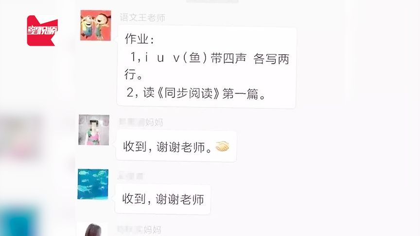 给家长减负!教育部:将明确教师不得通过微信QQ布置作业