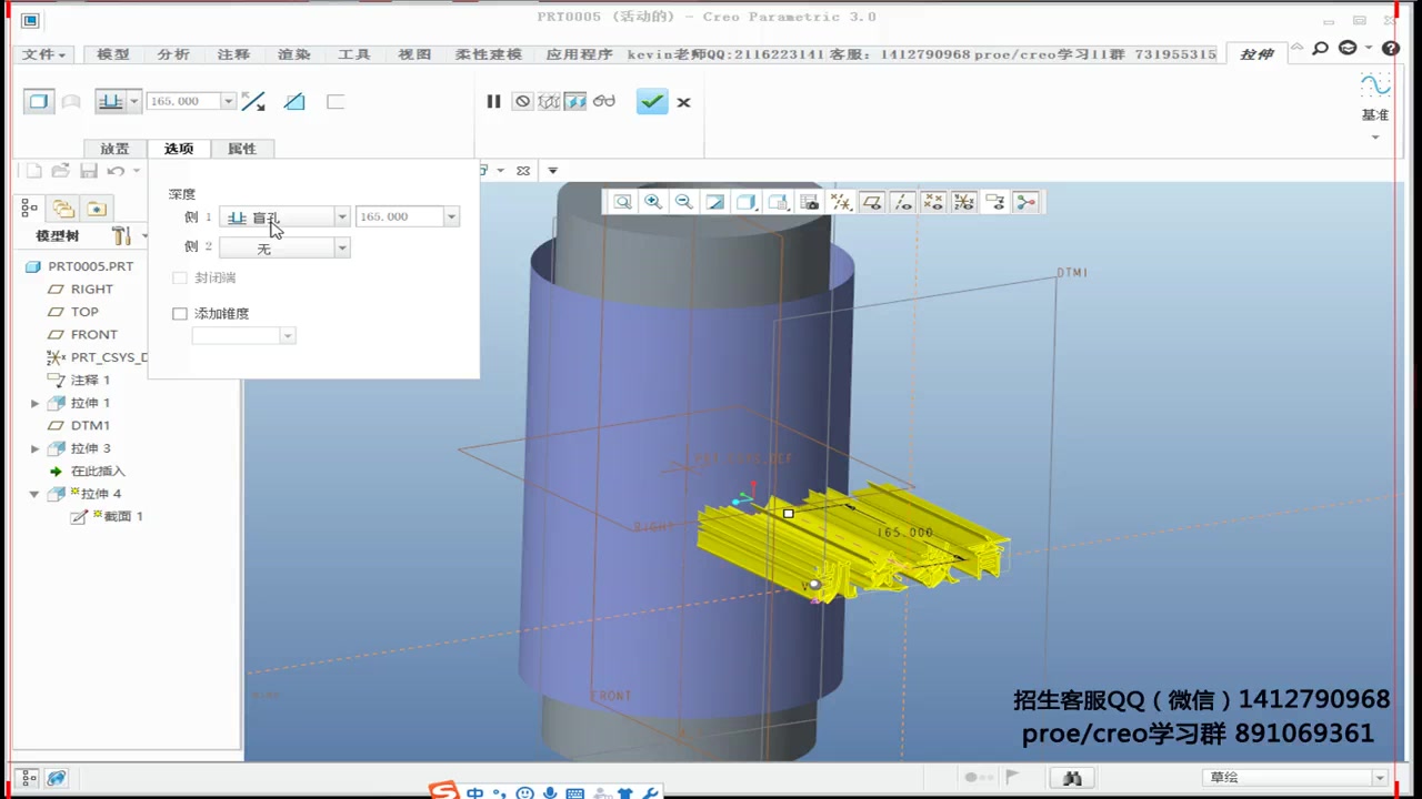 13、creo圆柱体表面拉伸文字