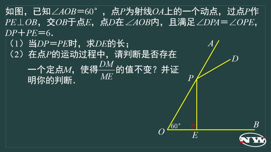 中考压轴综合024角动点折线定长对称定点定比值