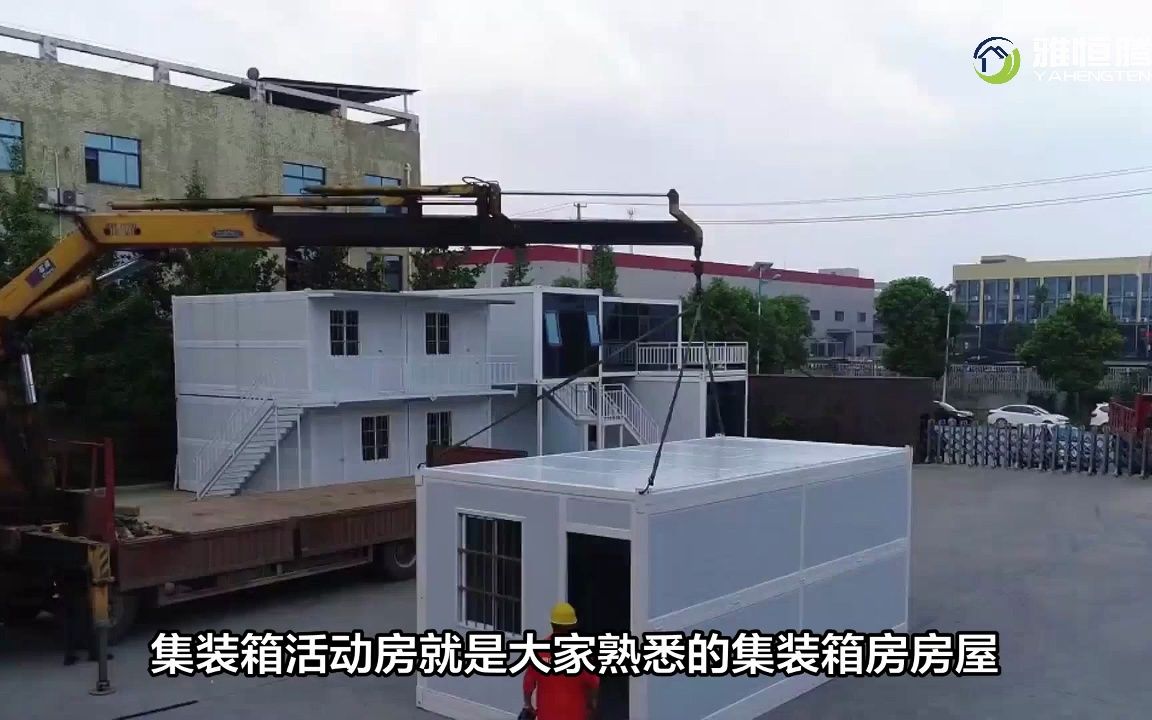 3米×6米18平米大小的集装箱房活动房多少钱一个?