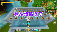 迷你世界：卡卡豆豆双人生存 第60集 去野外收集鸡窝，养鸡场和烤鸡装置搞定了