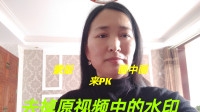 如何去掉原始图片上的字幕或水印?画中画和蒙版来大显身手