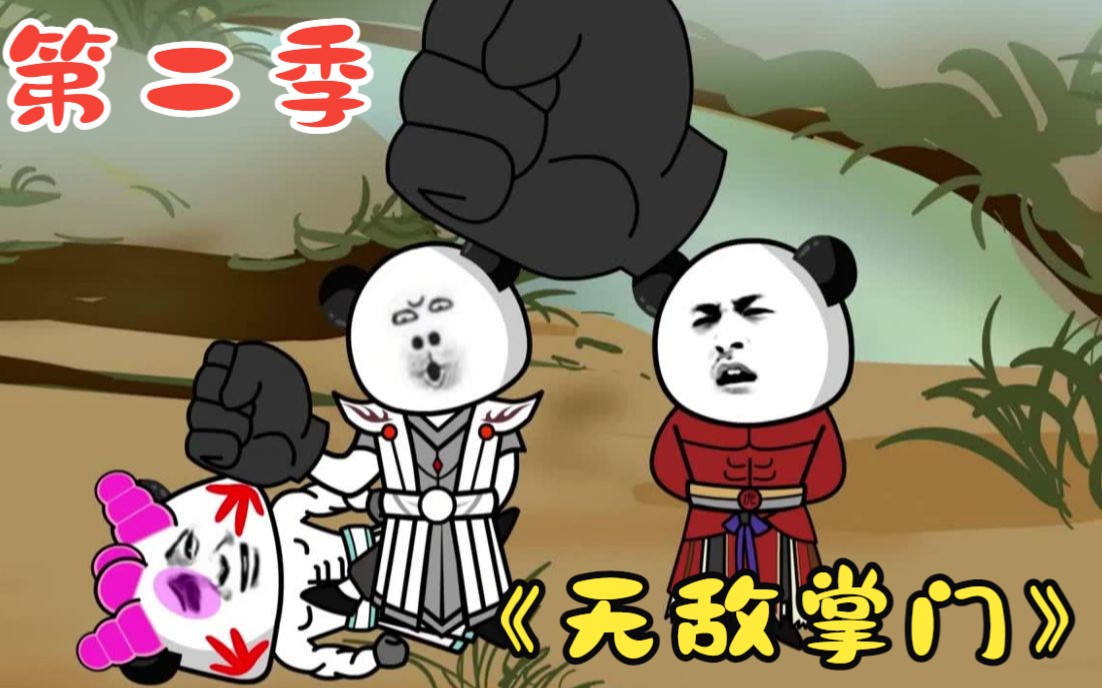 ...无敌掌门》第二季:穿越史上最强宗门,获得无敌宗门系统范围内我无敌