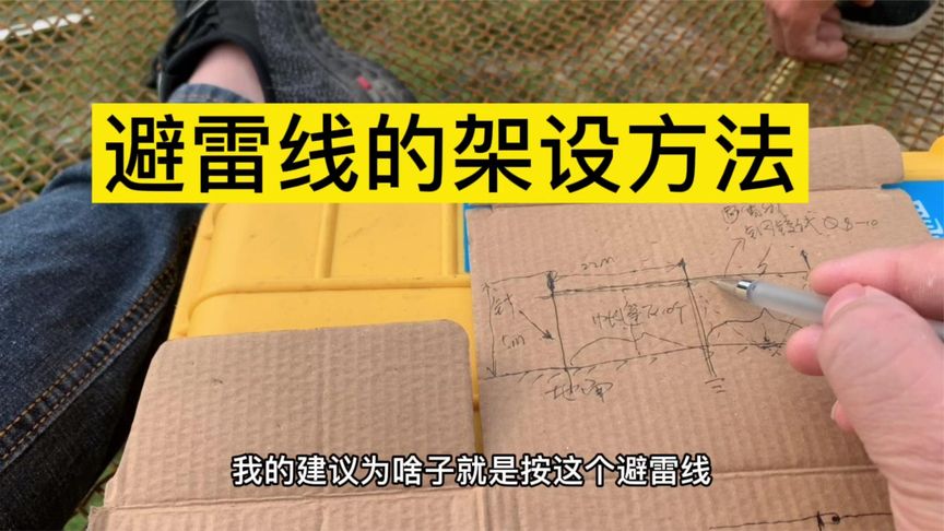 都来说说避雷针,避雷带,避雷线,避雷网,那种防雷效果好