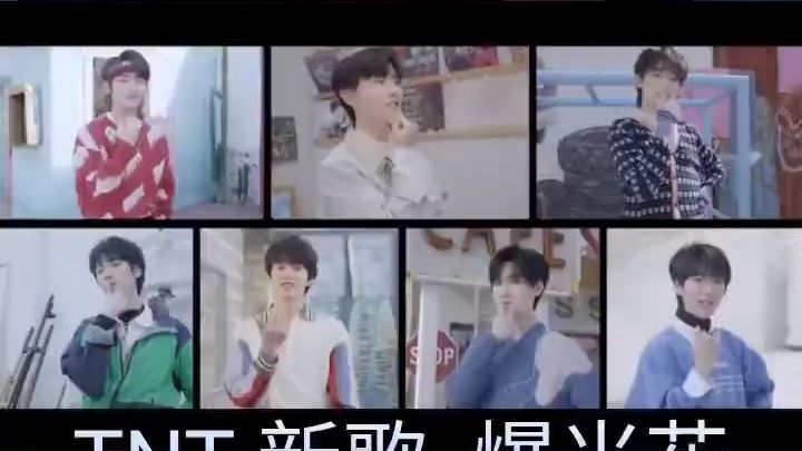 TF家族二代——时代少年团