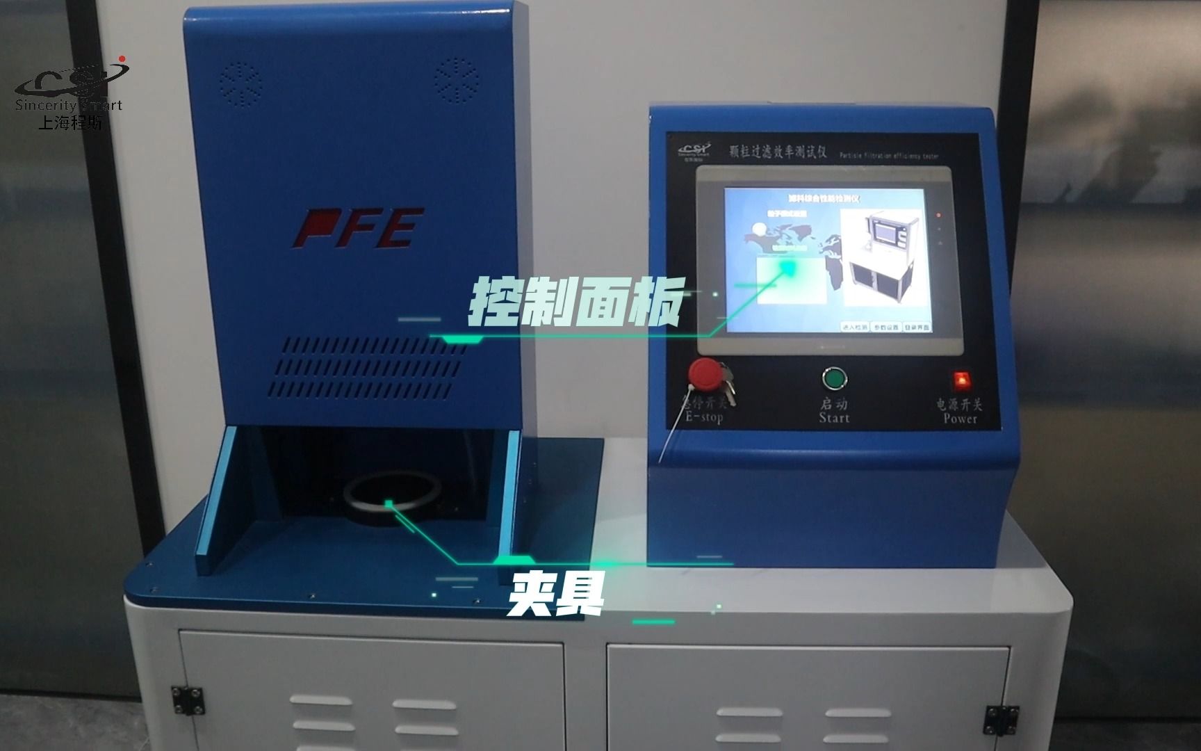 颗粒过滤效率测试仪——程斯