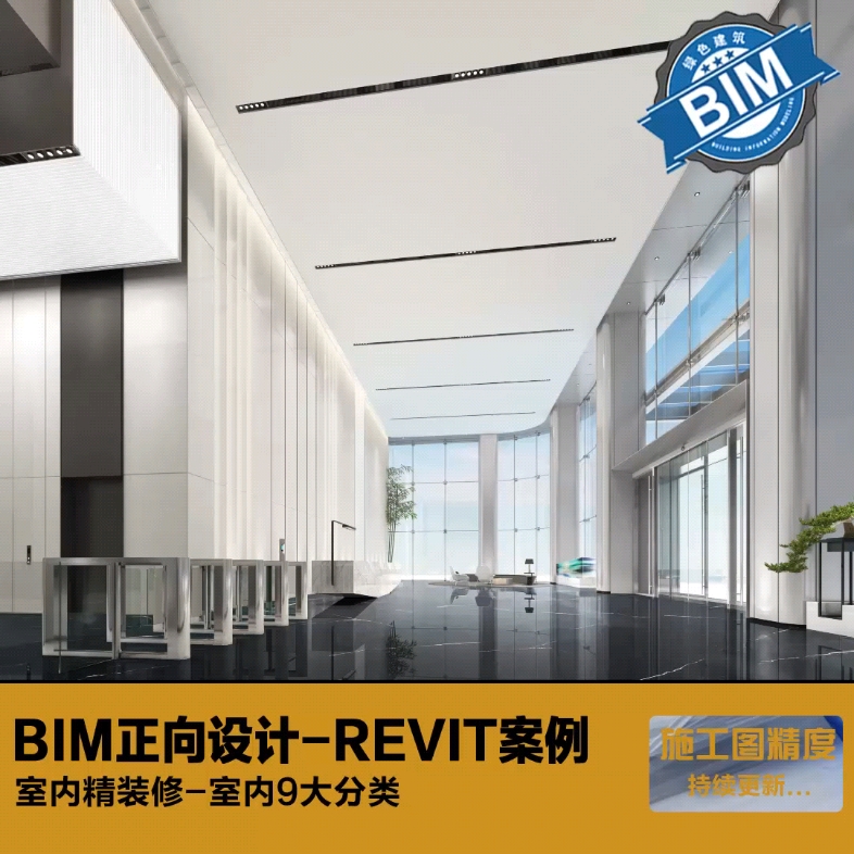 BIM正向设计,Revit方案效果图施工图一体化出图,提高项目设计品质,...