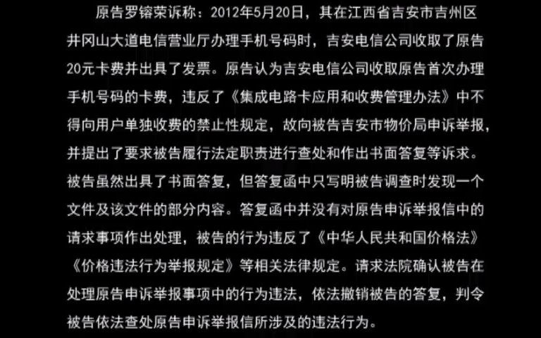 最高人民法院指导案例77号:罗镕荣诉吉安市物价局物价行政处理案 (最...