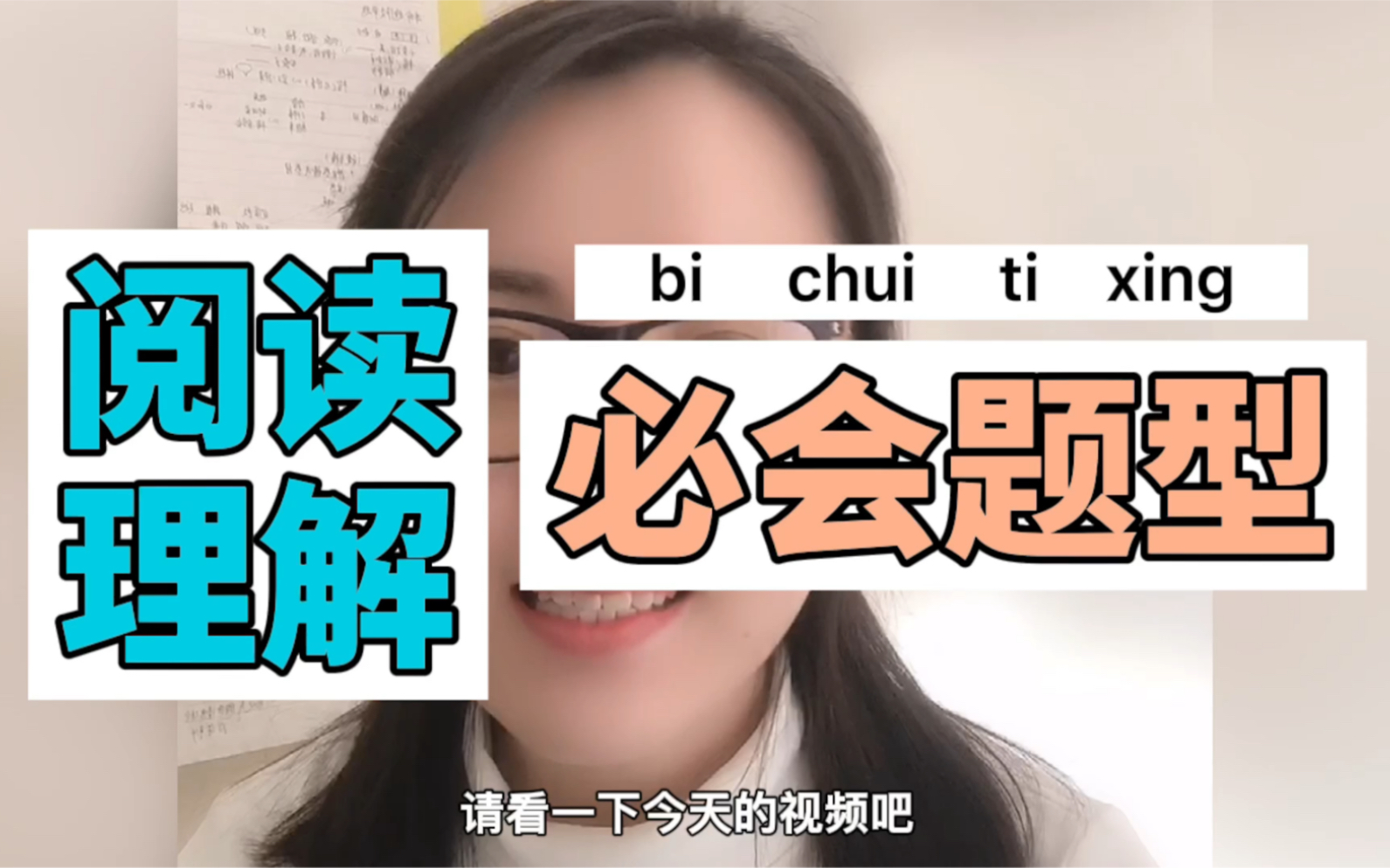 阅读理解技巧-如何联系上下文理解词语的含义。