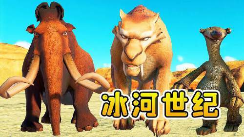 《侏罗纪世界》第二季第7集:冰河萌物突袭!绝境逃亡倒计时开启