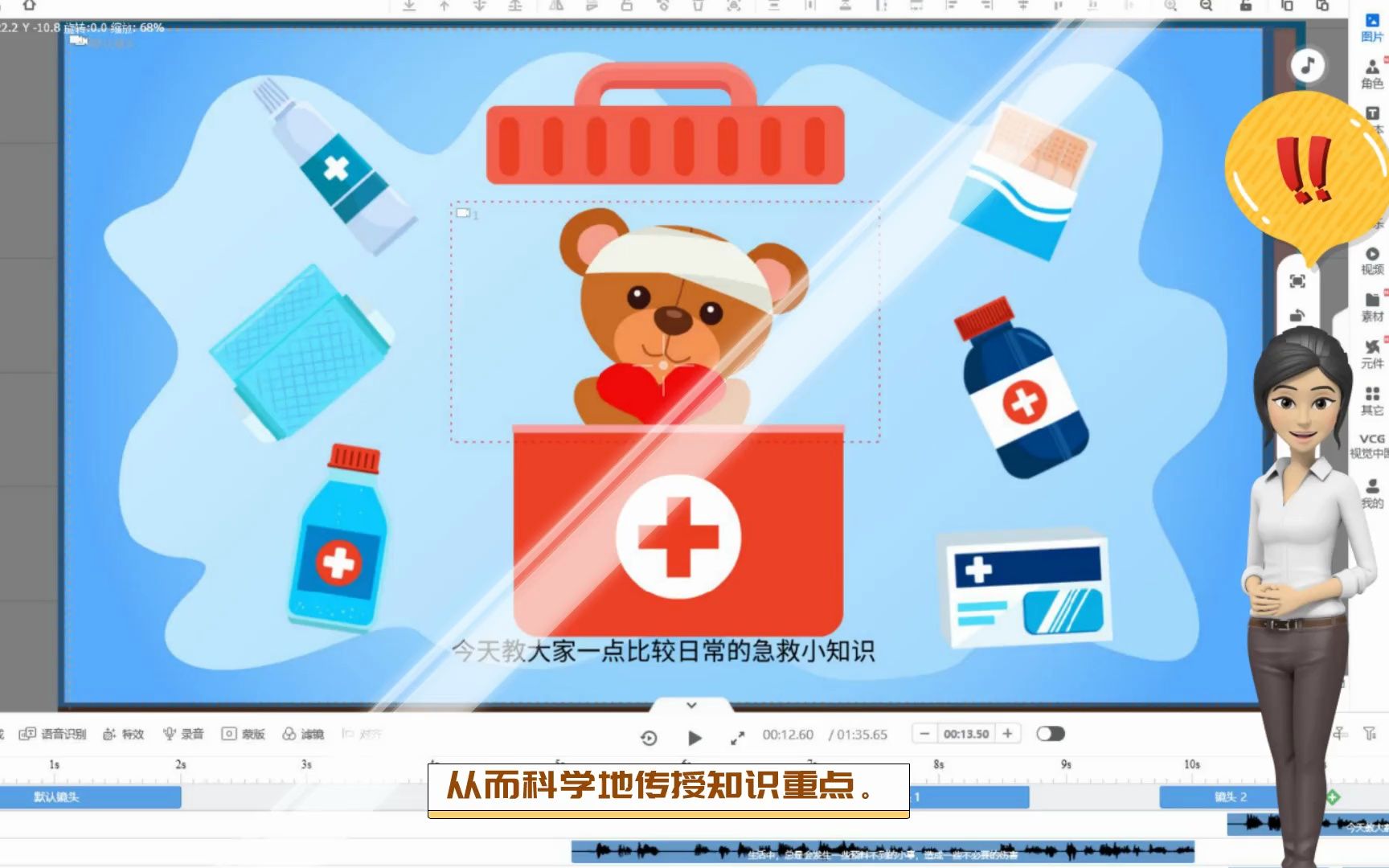 如何有效利用微课在教学实践中提高学生的学习效率?_简单动画怎么做