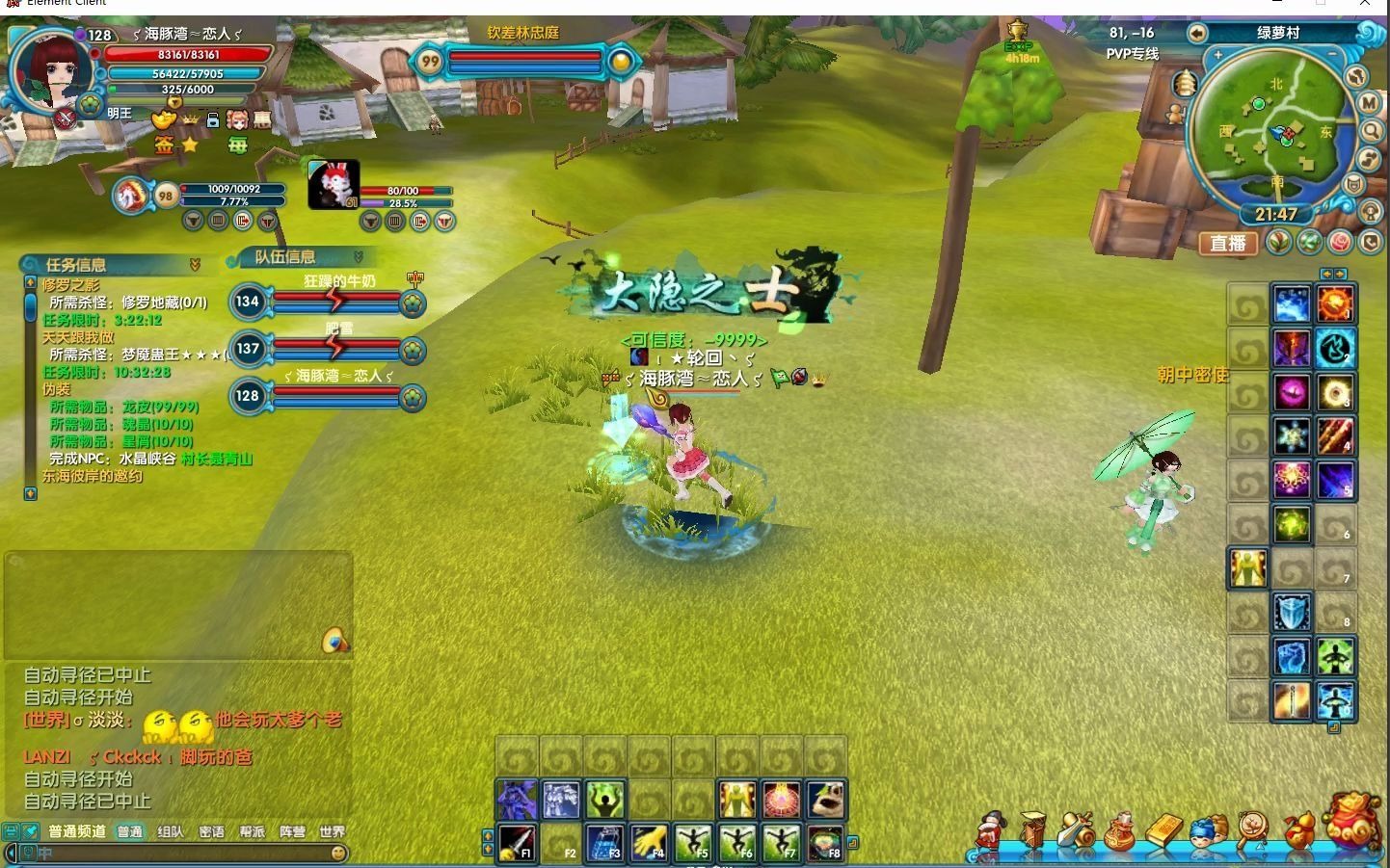 【蓝田灰】武林外传(PVP主线)杏子林