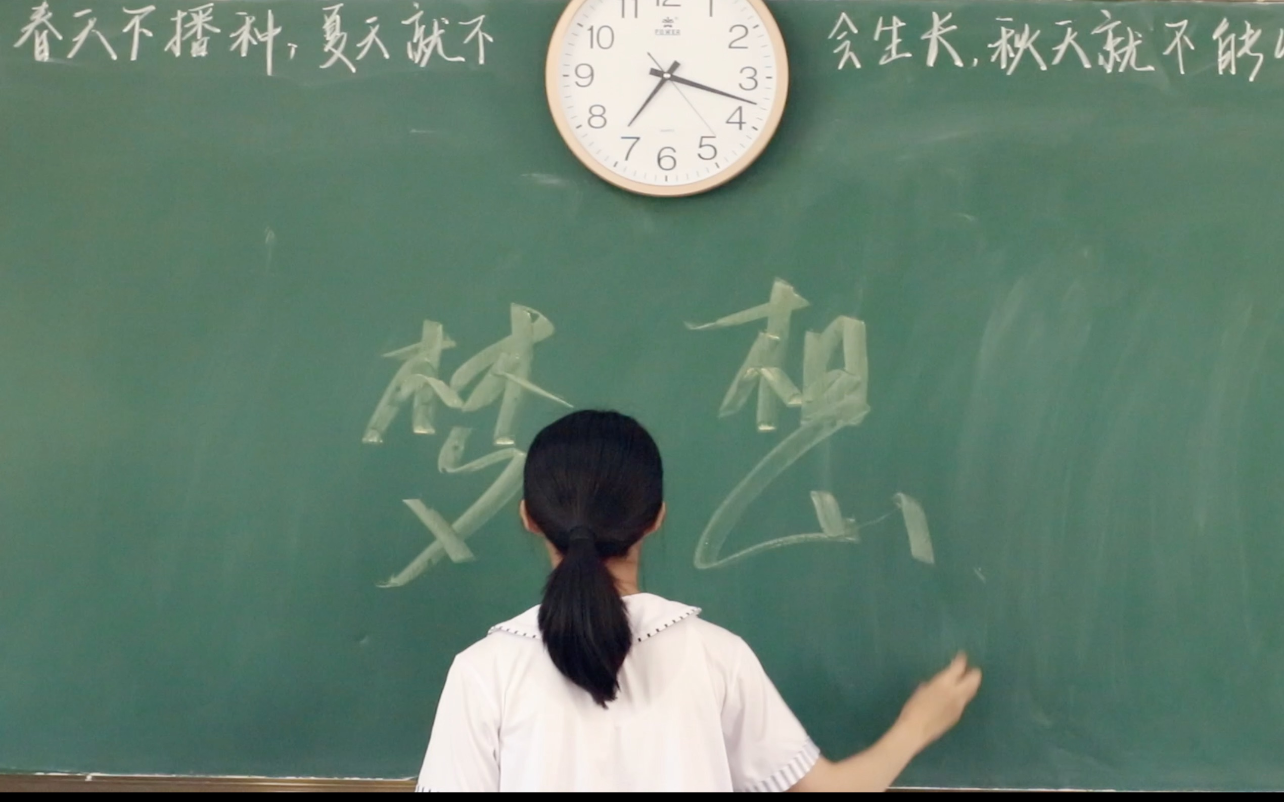 万仞之峰有志者及|潮阳实验学校22届24班宣传短片