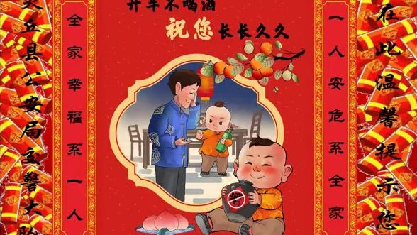 灵丘交警用动漫彩信宣传交通安全