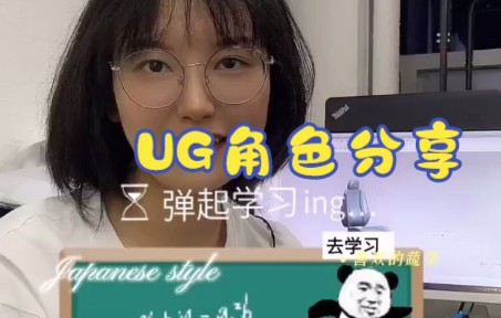 UG角色模板文件分享,真能提高UG效率?