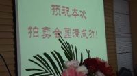 济宁市国有建设用地使用权出让拍卖会现场