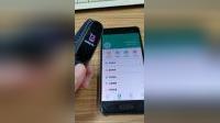 手环连接微信运动演示