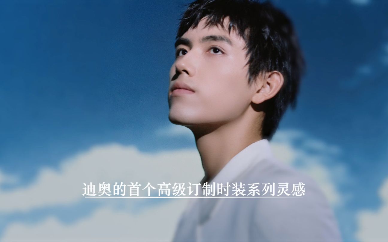 “克里斯汀·迪奥,梦之设计师”展览 探索奇妙历程