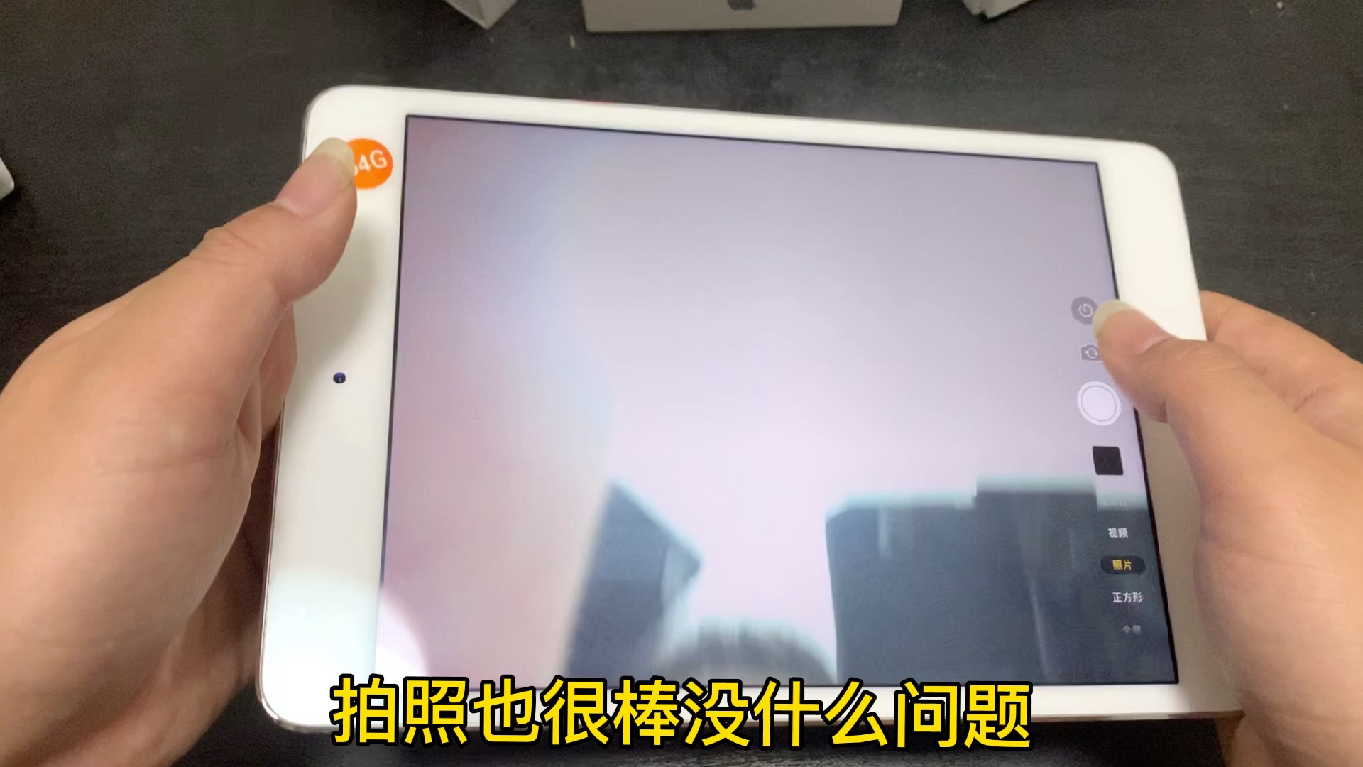 A8处理器百元苹果平板iPad mini4性能吃鸡王者 老猫测评粉丝一台平板