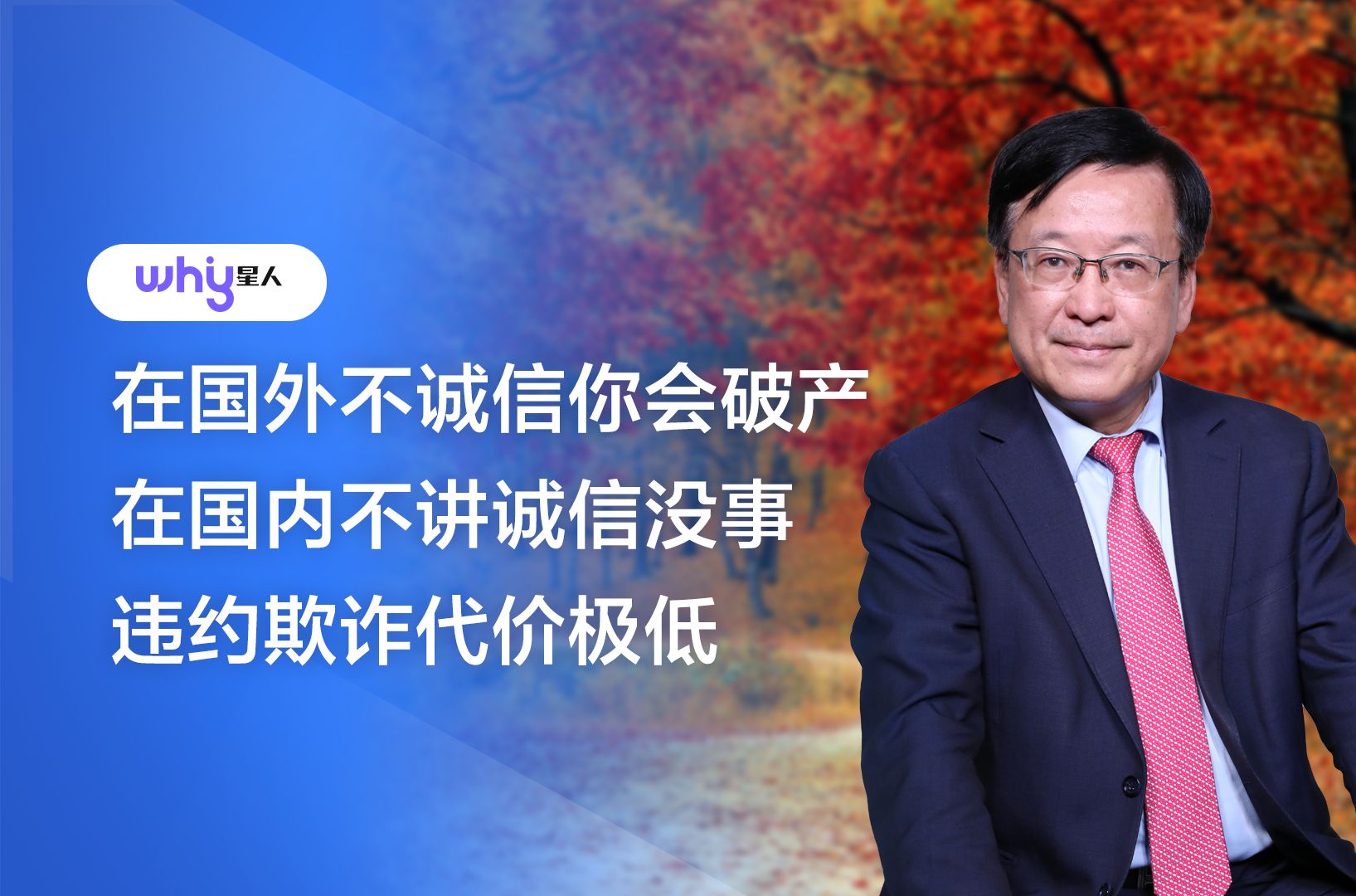 陈旭律师:在国内不讲诚信没事 违约欺诈代价极低
