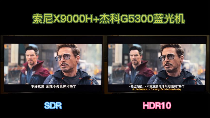【锯爷科普 02】SDR、HDR、杜比视界 画质差异分析
